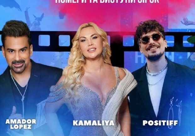 HARD DANCE SHOW СВЯТКОВИЙ КОНЦЕРТ З ЗІРКАМИ - Концерти Київ Vgorode.ua