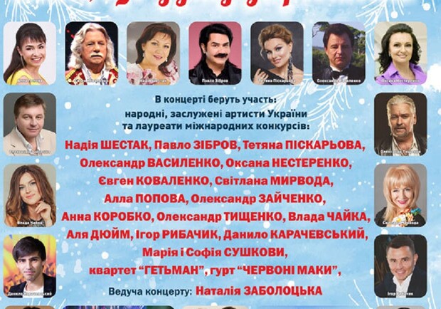 Пісні, що душу зігрівають. Благодійний концерт - Концерти Київ Vgorode.ua