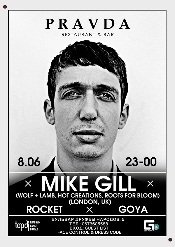 Mike Gill | London, UK - Концерты Киев Vgorode.ua
