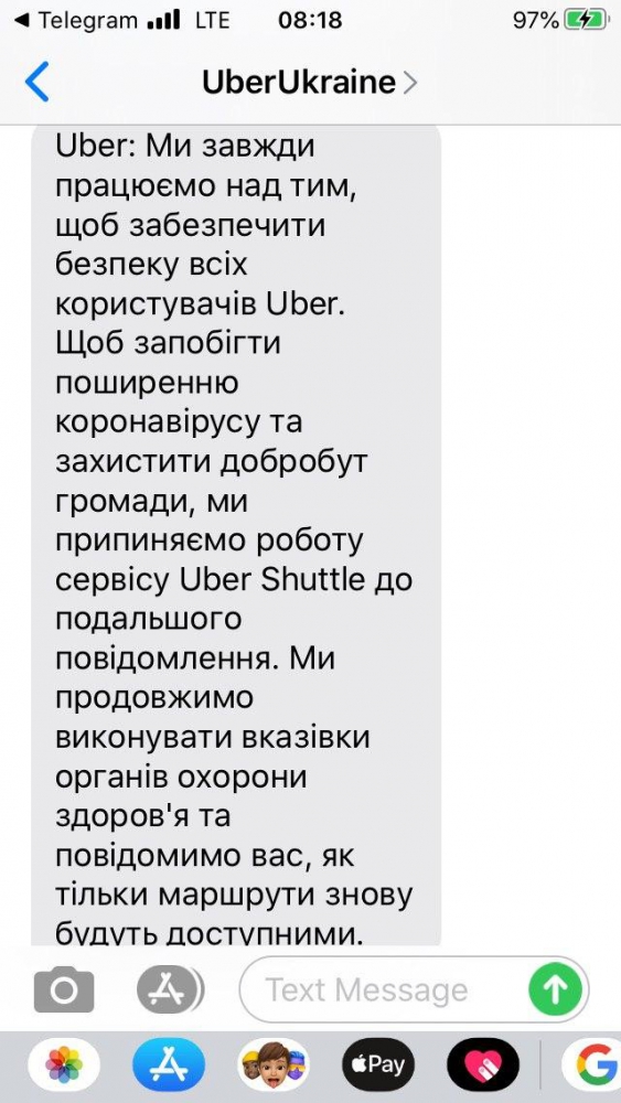 Uber Shuttle приостанавливает работу из-за карантина - Киев Vgorode.ua